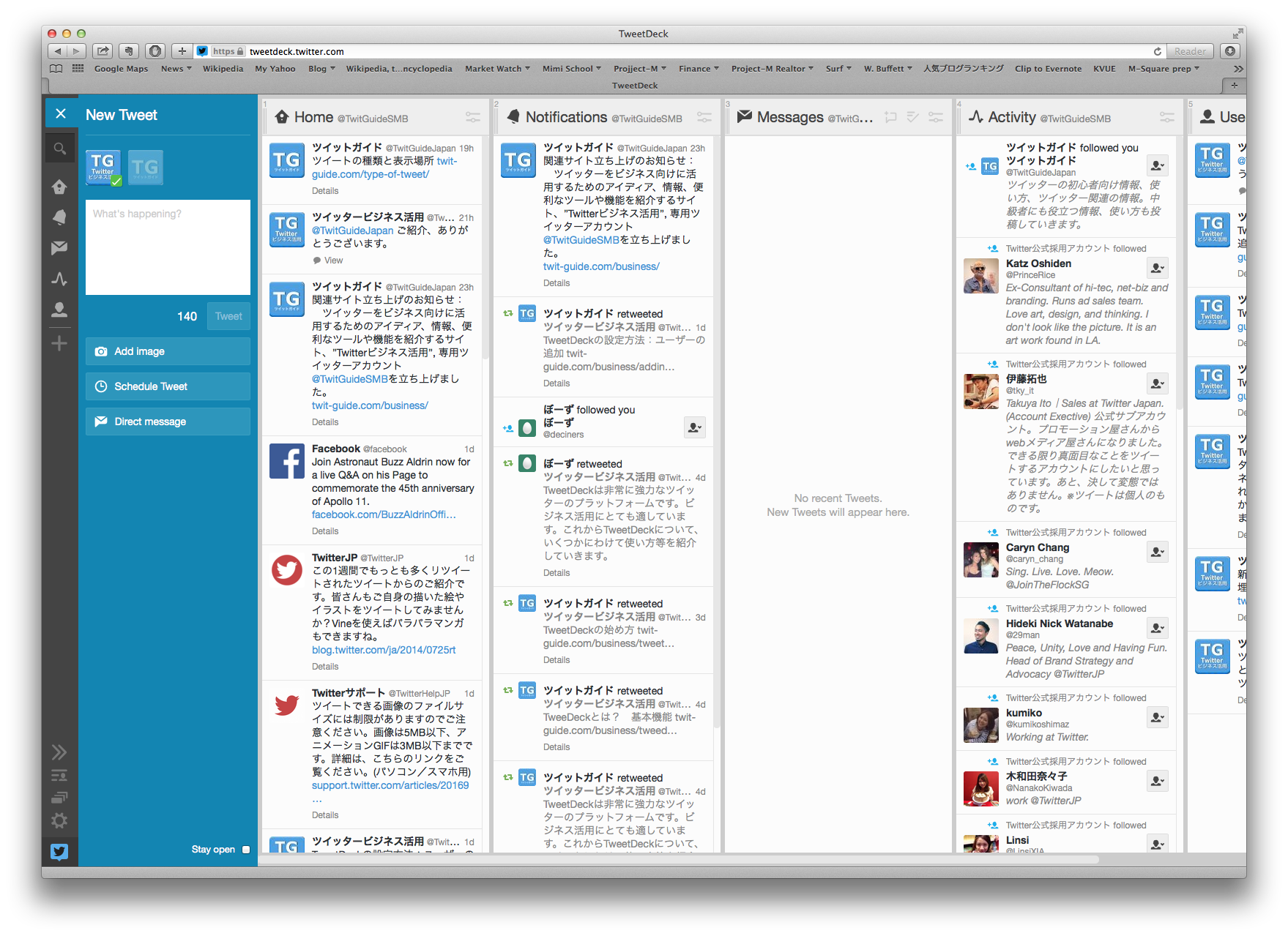 TweetDeck UXマスター』 iOS/Androidユーザー向け「TweetDeck攻略ガイド」. ※